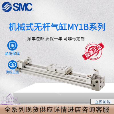 全新现货无杆气缸SMC现货包邮