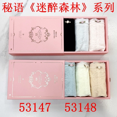 秘语金标女士内裤超薄蕾丝透气收腹提臀高腰平角裤53147/53148