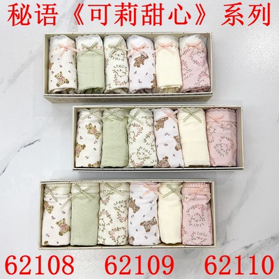 秘语62108/62109/62110可莉甜心 婴肤棉舒适透气女士中腰平角内裤
