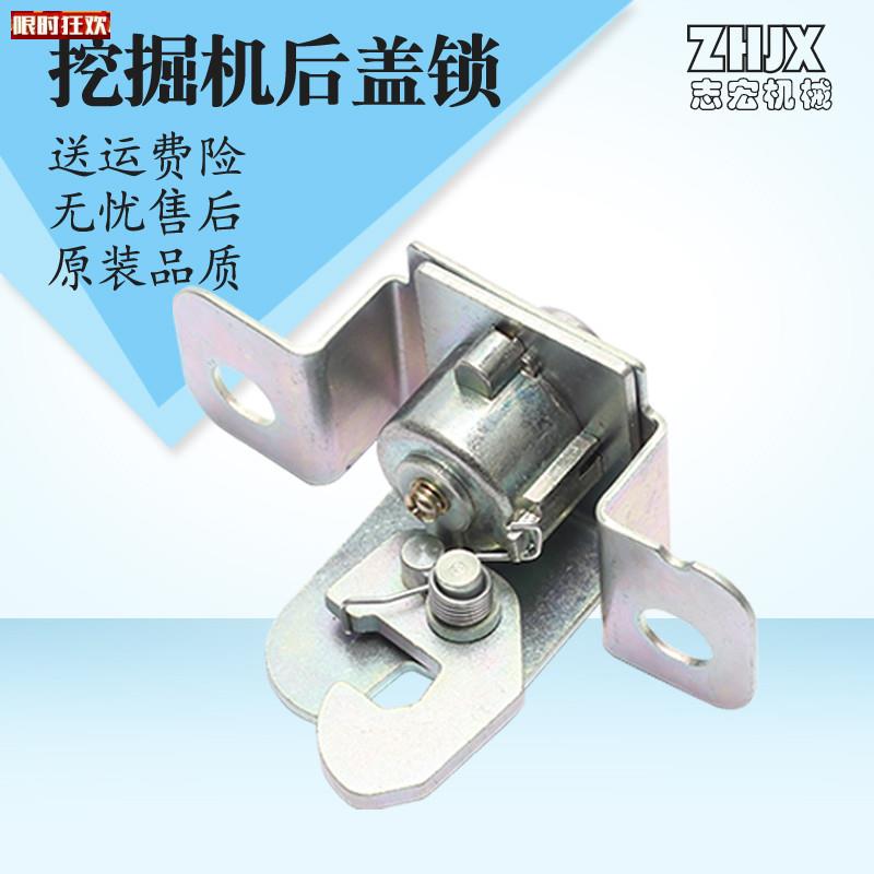 盖锁后备箱发动机盖锁侧门锁适用住友SH60/75/80凯斯r挖掘机配件