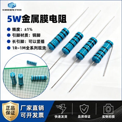 金属膜电阻器五色环直插1%铜脚50只MF5W62R68R75R82R91R100R120R