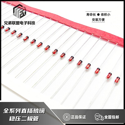 稳压二极管直插玻封型1W27V30V33V36V39V43V47V51V56V1W包邮编带