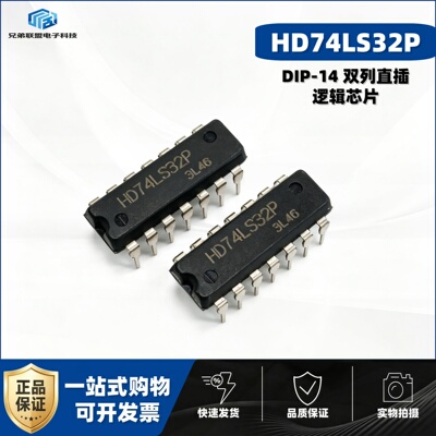 HD74LS32PDIP-14或门逻辑芯片