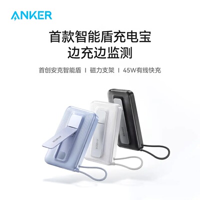 安克新国标3C认证充电宝