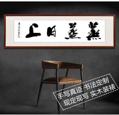 蒸蒸日上开业典礼书法手写
