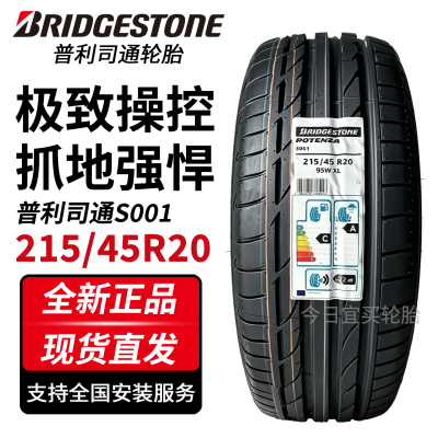 普利司通轮胎215/45R20 S001 95WXL适配大众ID3 Cupra Borm宝马i8