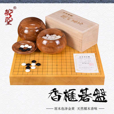 御圣围棋套装香榧木棋盘实木围棋比赛标准家用送礼6022-6026