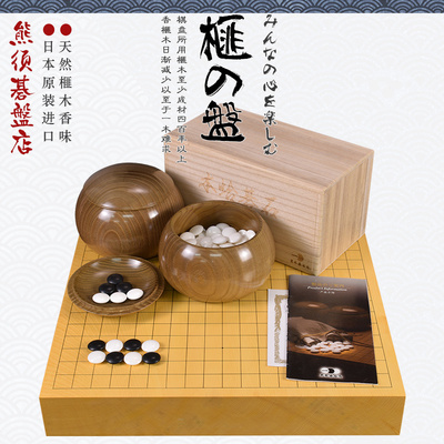 高档围棋套装日本进口香榧木围棋盘独木棋盘收藏送礼22130/22131