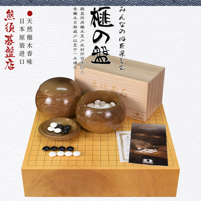 熊须碁盘店香榧实木棋盘独木100mm高档收藏进口送礼比赛9621/9622