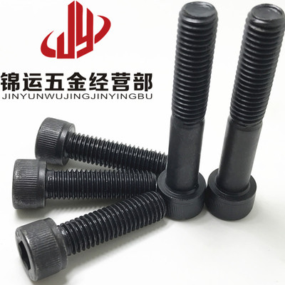 12.9级内六角螺丝M20*200/210/220/230/240/250/260/270/280-430