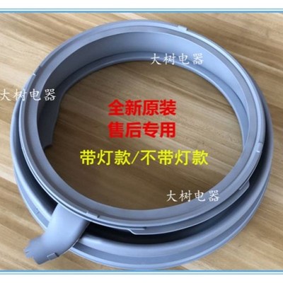 适用西门子滚筒洗衣机密封圈门封胶圈XQG75-12P268(WM12P268TI)