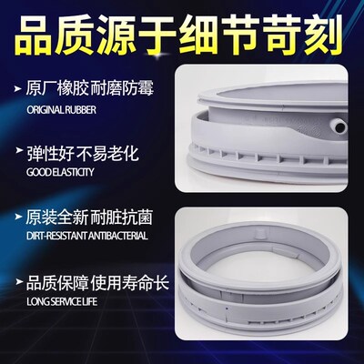 适用西门子洗衣机WM10N1C80W WM10N1C00W WM10N2C80W门封密封圈