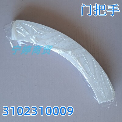 适用TCL滚筒洗衣机XQG70-F12101P/F12301TP门把手开关3102310009
