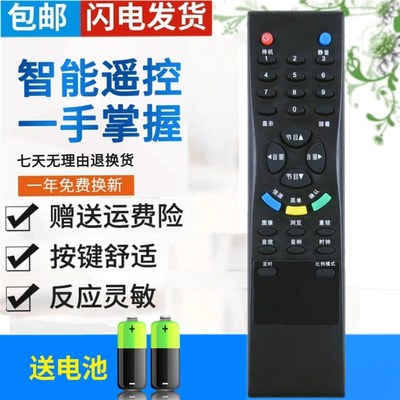 原装版TCL电视机遥控器LCD32E76 LCD27K76 L26M61 L32E64 L26E64