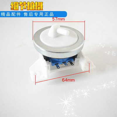 适用小天鹅洗衣机配件水位传感器XQB52-580JID/710JCL 90-702CLPS