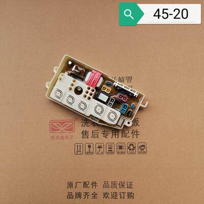 三星XQB4520 L71 42L61 MFSXQB48FM00 EAC471P EAC511S 4520