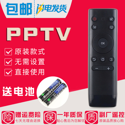 原装款PPTV智能电视5 PTV-32V4 PTV-32V4A 43UF5 A43A遥控器
