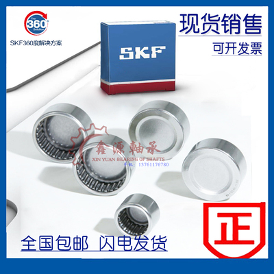 SKF封口型滚针轴承 BK/2820/3012/3016/3020/3022/3026/3038/3220