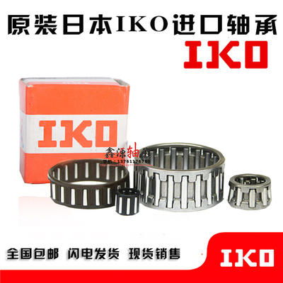 日本进口IKO轴承 KT202410 KT222916  KT223015 KT223224