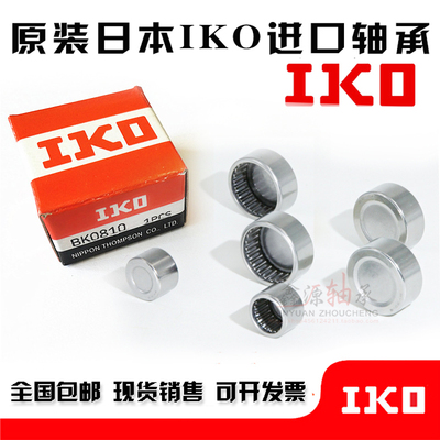 进口IKO轴承 TAM 1813 1815 1817 1819 1820 1825 1916 1920