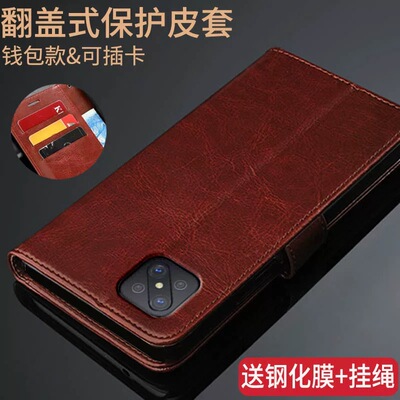 OPPOA92S保护皮套PDKM00翻盖式