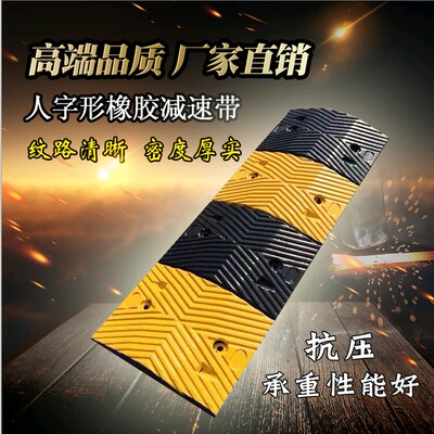 橡胶减速带坡道公路道路减速板斜坡缓冲带 限速板减速垄交通设施