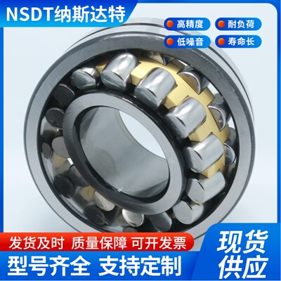 调心滚子轴承 21313 314 315 316 317 318 319 320 322CA/CC/W33