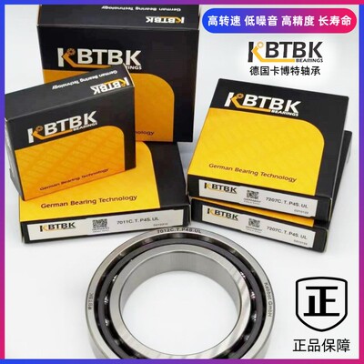 德国进口KBTBK角接触球轴承7200 7201 7202 7203 7204 7205C.T.P4