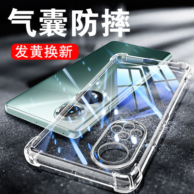 适用华为nova9系列防摔手机壳