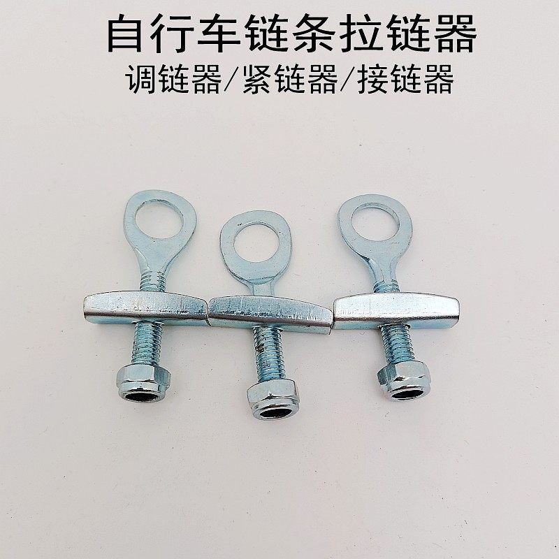 死飞车调节链条扣自行车轮固定扣子鱼尾叉拉链器紧链器调链器配