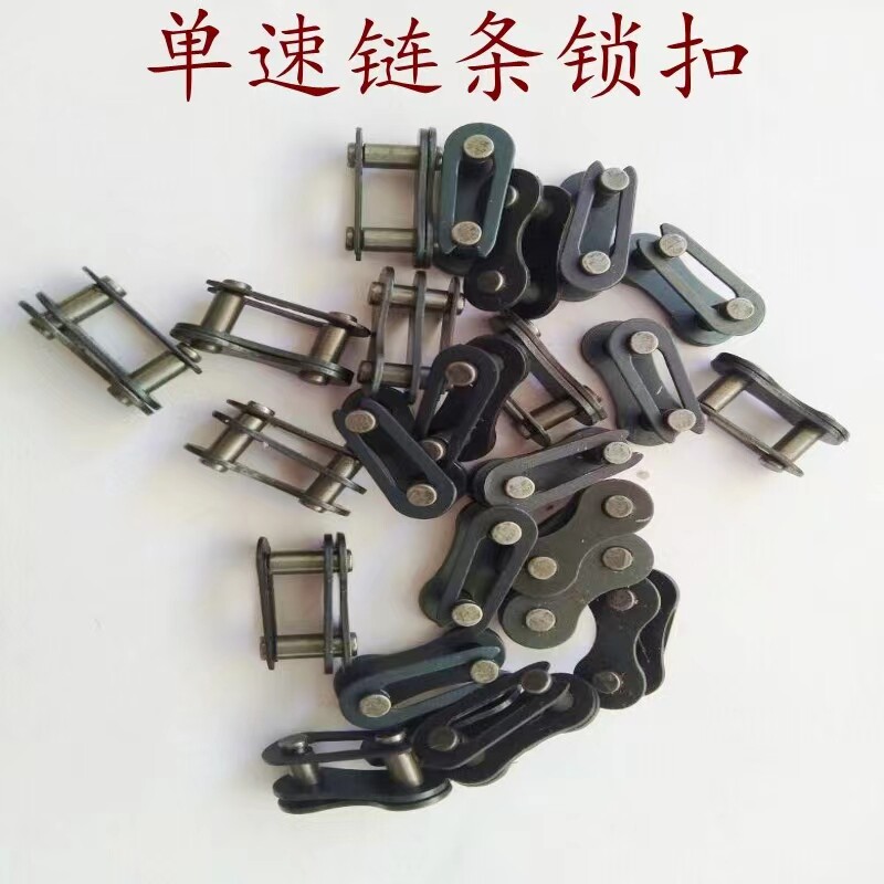 普通单车单速通用链条扣6789速变速自行车链条魔术扣配件装备包邮