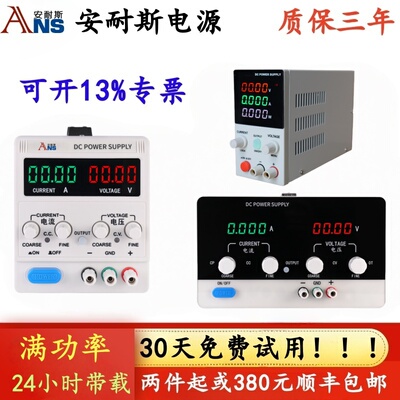 0-30V20A可调直流稳压电