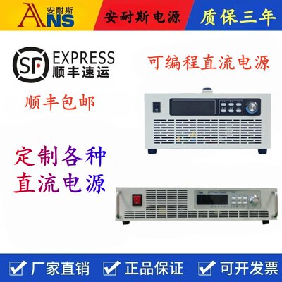 可编程直流稳压电源45