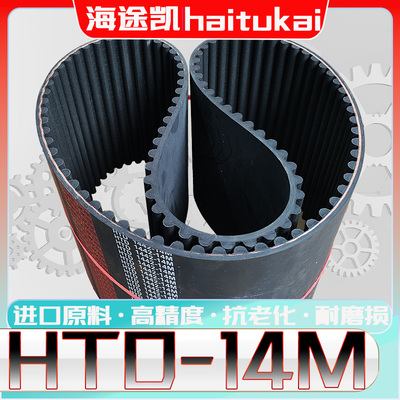 HTD14M1792同步带htd14m1806 14M1834 14M1848圆弧齿14m1862 1876