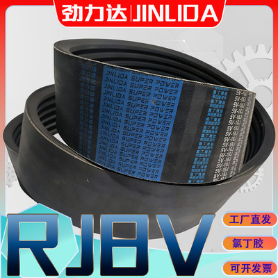 8V联组三角带RJ8V4572 8V4826 8V5080 25J5385 公制8V5690 8V5994