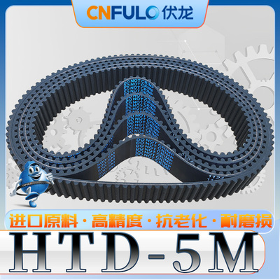 HTD5M-1400圆弧齿同步带htd5m-1420 5M1450 5m1500 5M1520 5m1530