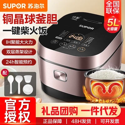 苏泊尔家用5L大容量电饭煲电饭锅 IH电磁加热球釜内胆 SF50HC750