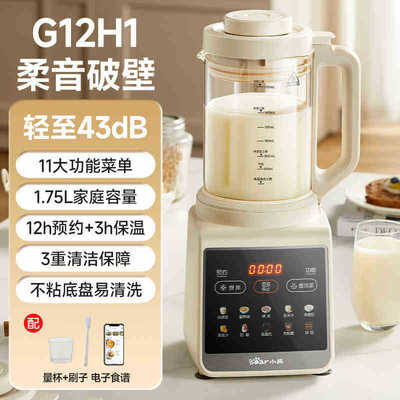 小熊破壁机PBJ-G12H1家用全自动预约多功能料理机豆浆机榨汁机辅
