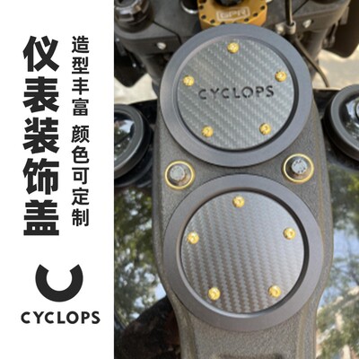 Cyclops适用于哈雷改装仪表装饰盖4寸仪表改装填充盖碳纤维装饰盖
