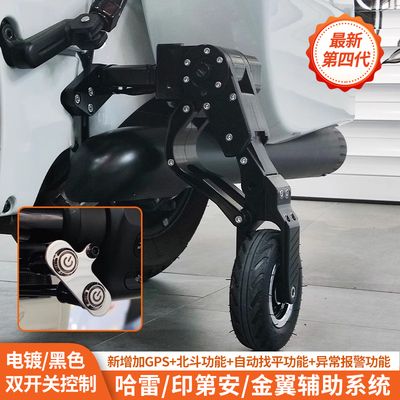 瀚阳适用哈雷金翼GL1800辅助轮