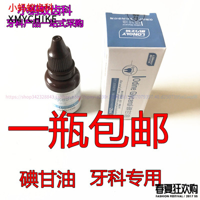 朗力丁香油甲醛甲酚朗力