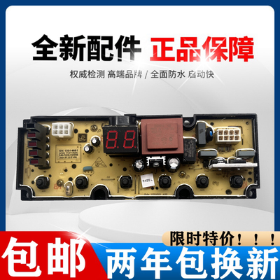 吉德洗衣机电脑板XQB110-622JPB控制板主板线路电路版11211523