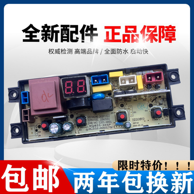 TCL原装洗衣机电脑板控制主板