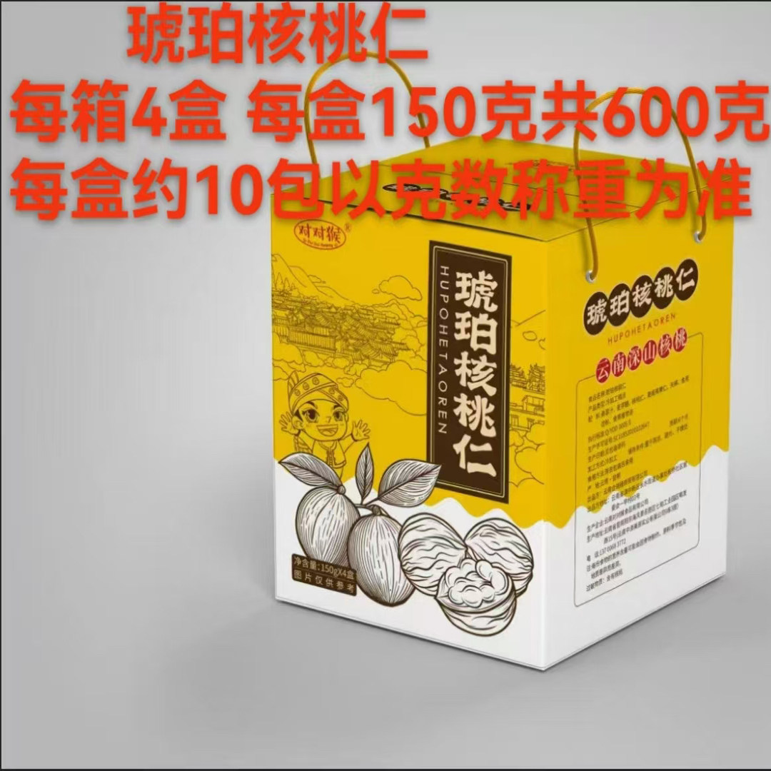 对对猴琥珀核桃仁蜂蜜核桃仁酥云南特产休闲零食小吃坚果仁袋装
