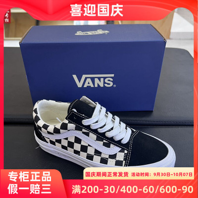 VANS高阶OLDSKOOL36黑白棋盘格