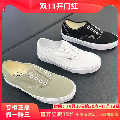 VANSAUTHENTIC帆布鞋板鞋