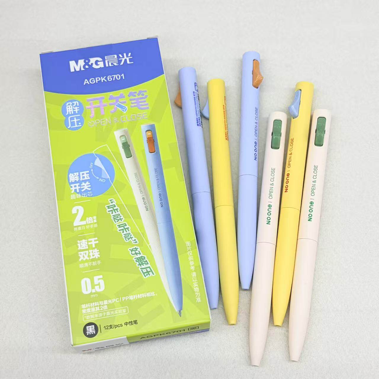 晨光开关笔多巴胺学生解压速干刷题按动水笔0.5双珠子弹头中性笔