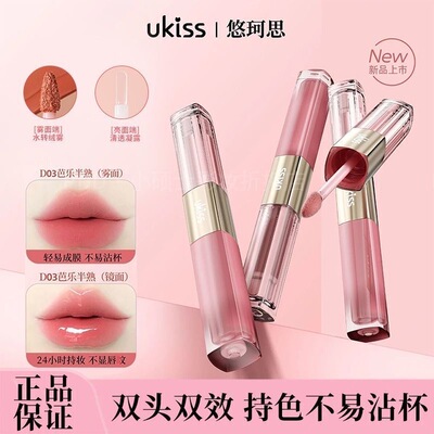 UKISS双头唇釉口红不易沾杯裸色持久精华唇油唇蜜泥悠珂思水唇露