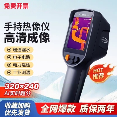 福禄克红外线热成像仪测温测漏仪