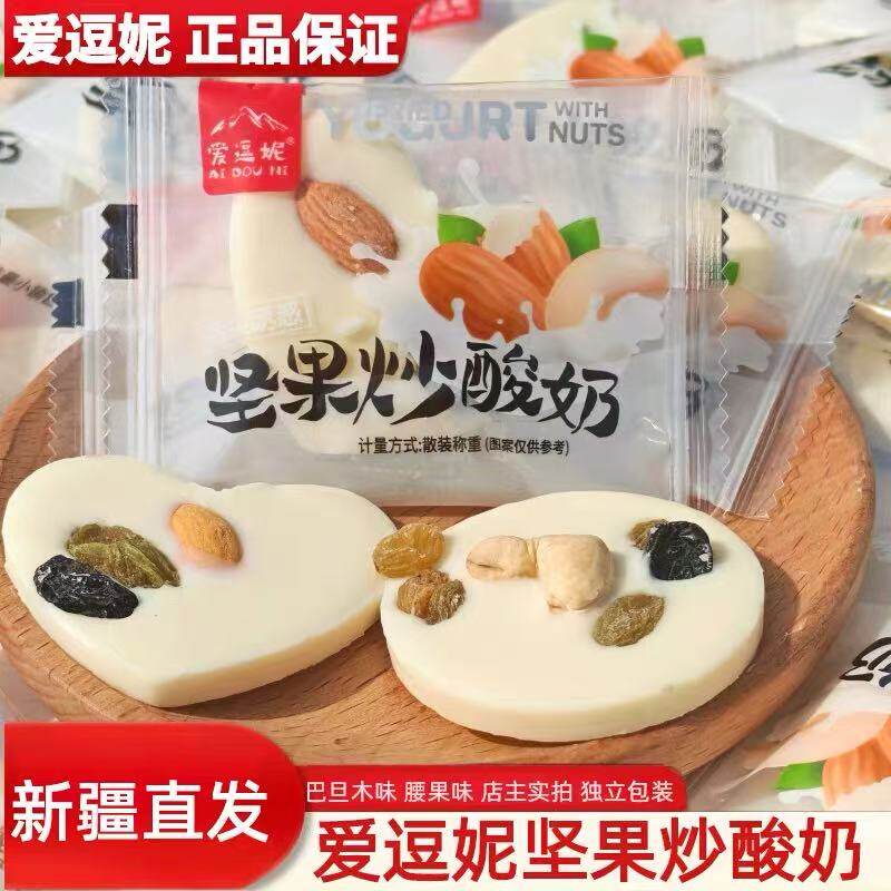 新疆坚果炒酸奶独立小包装休闲零食坚果酥独立小包装办公室零食